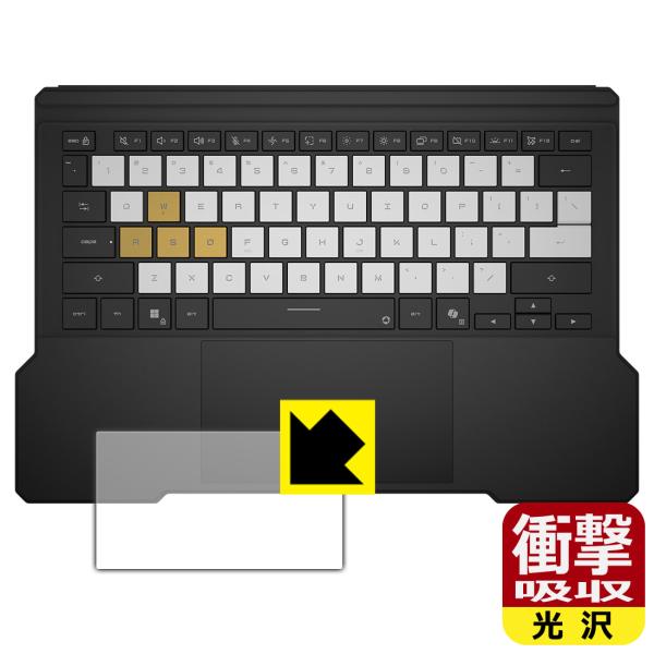 【衝撃吸収タイプ(光沢)】保護フィルム(保護シート)※対応機種 : ASUS ROG Flow Z13-KJP GZ302EAC 専用の商品です。※製品内容 : タッチパッド用フィルム1枚・クリーニングワイプ1個