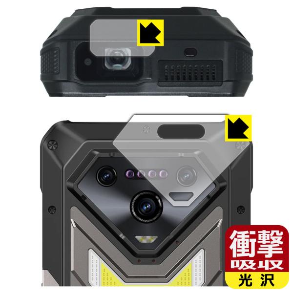 【衝撃吸収タイプ(光沢)】保護フィルム(保護シート)※対応機種 : Ulefone Armor 34 Pro / Armor 34 Pro+ カメラ/プロジェクターレンズ部専用の商品です。　　※レンズ前のガラス面に貼り付けるため、画像や映像...