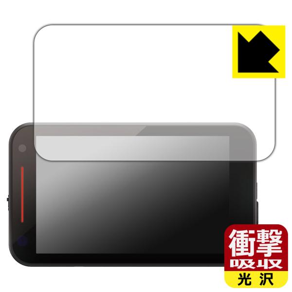 【衝撃吸収タイプ(光沢)】保護フィルム(保護シート)※対応機種 : ユピテル(Yupiteru) レーザー&amp;レーダー探知機 SUPER CAT YPK-32L / YPK-32T 専用の商品です。※製品内容 : 画面用フィルム1枚・...