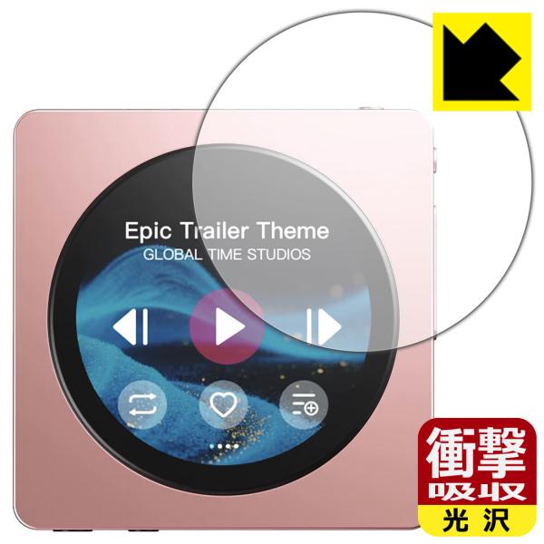 【衝撃吸収タイプ(光沢)】保護フィルム(保護シート)※対応機種 : FiiO Snowsky Disc (F5381D) 専用の商品です。※製品内容 : 画面用フィルム1枚・クリーニングワイプ1個