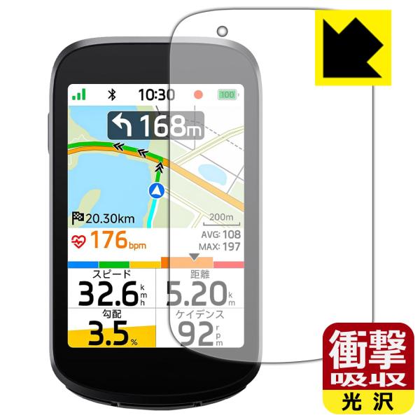 【衝撃吸収タイプ(光沢)】保護フィルム(保護シート)※対応機種 : iGPSPORT BSC500 サイクルコンピューター 専用の商品です。※製品内容 : 画面用フィルム1枚・クリーニングワイプ1個