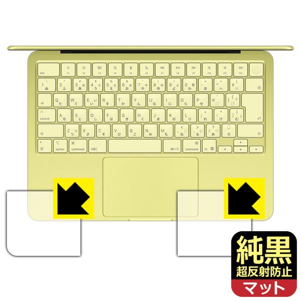 【極低反射率 AR/AGタイプ(非光沢)】保護フィルム(保護シート)※対応機種 : Apple MacBook Neo 13インチ (A18 Pro 2026年モデル) 専用の商品です。※製品内容 : パームレスト用フィルム1セット・クリー...