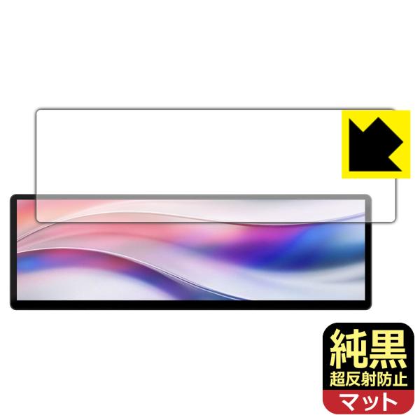 【極低反射率 AR/AGタイプ(非光沢)】保護フィルム(保護シート)※対応機種 : CORSAIR XENEON EDGE 14.5インチ LCDタッチスクリーン 専用の商品です。※製品内容 : 画面用フィルム1枚・クリーニングワイプ1個