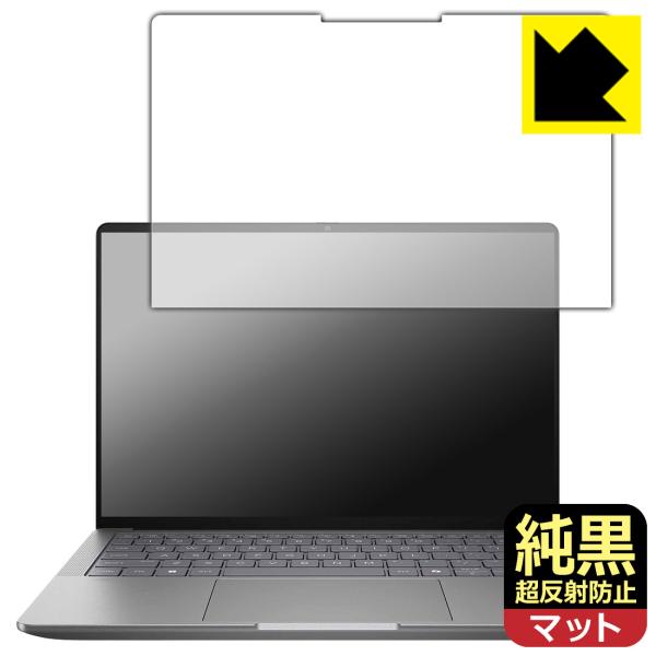 【極低反射率 AR/AGタイプ(非光沢)】保護フィルム(保護シート)※対応機種 : HP ZBook Ultra G1a 14 inch Mobile Workstation 【タッチパネルなしモデル】 専用の商品です。※製品内容 : 画面...