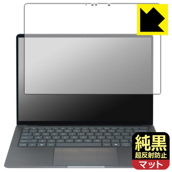 【極低反射率 AR/AGタイプ(非光沢)】保護フィルム(保護シート)※対応機種 : HP ZBook Ultra G1a 14 inch Mobile Workstation 【タッチパネル搭載モデル】 専用の商品です。※製品内容 : 画面...