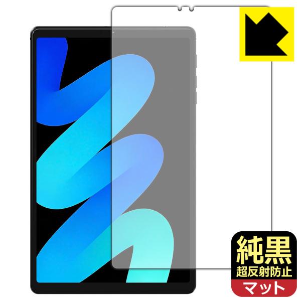 【極低反射率 AR/AGタイプ(非光沢)】保護フィルム(保護シート)※対応機種 : PHILIPS T7250 専用の商品です。※製品内容 : 画面用フィルム1枚・クリーニングワイプ1個