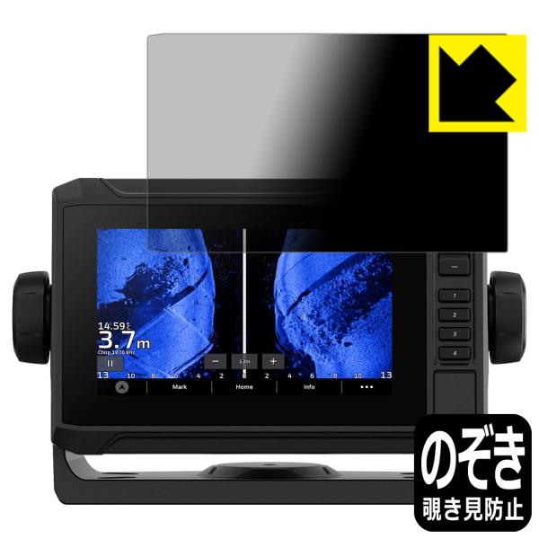【のぞき見防止タイプ】保護フィルム(保護シート)※対応機種 : GARMIN ECHOMAP UHD2 62sv / 63sv / 64sv 専用の商品です。 (ガーミン エコーマップ)※製品内容 : 画面用フィルム1枚・クリーニングワイプ1個