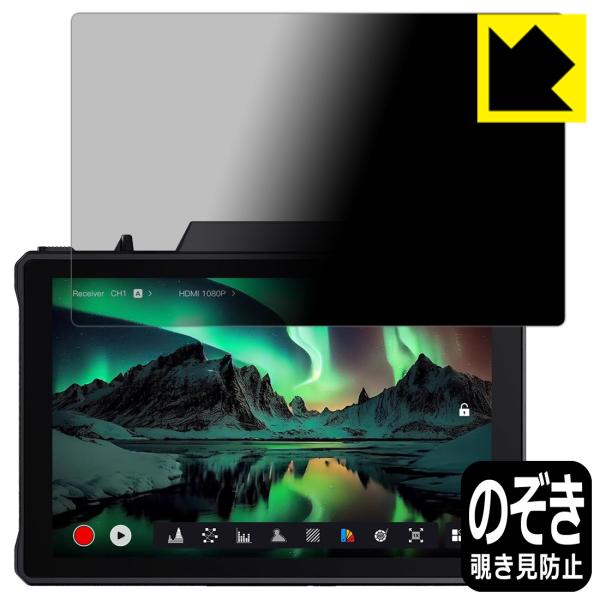 【のぞき見防止タイプ】保護フィルム(保護シート)※対応機種 : Hollyland Pyro 7 専用の商品です。※製品内容 : 画面用フィルム1枚・クリーニングワイプ1個