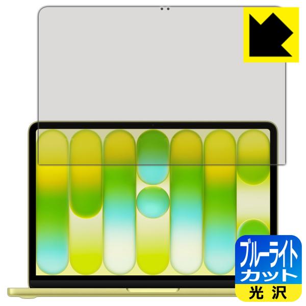 【ブルーライト低減タイプ(光沢)】保護フィルム(保護シート)※対応機種 : Apple MacBook Neo 13インチ (A18 Pro 2026年モデル) 専用の商品です。※製品内容 : 画面用フィルム1枚・クリーニングワイプ1個