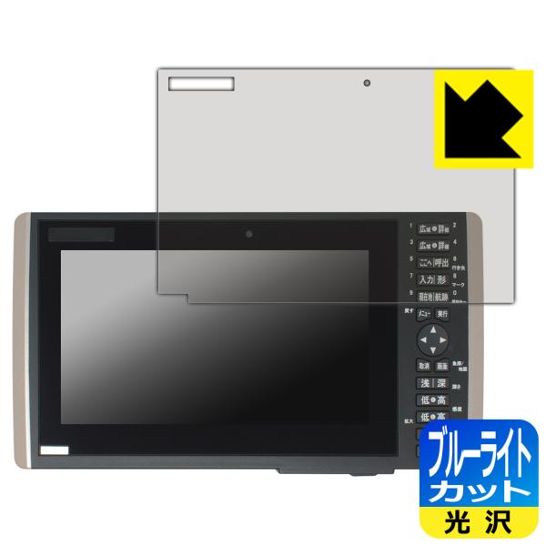 【ブルーライト低減タイプ(光沢)】保護フィルム(保護シート)※対応機種 : 本多電子 HONDEX HE-90S・HE-9000 / YAMAHA YFHIII 09WSシリーズ (09WS-F66 / 09WS-F66i) 専用の商品です...