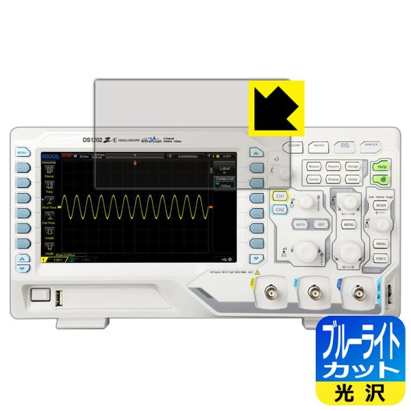 【ブルーライト低減タイプ(光沢)】保護フィルム(保護シート)※対応機種 : RIGOL デジタル・オシロスコープ DS1000Z-Eシリーズ (DS1202Z-E / DS1102Z-E) 専用の商品です。※製品内容 : 画面用フィルム1枚...