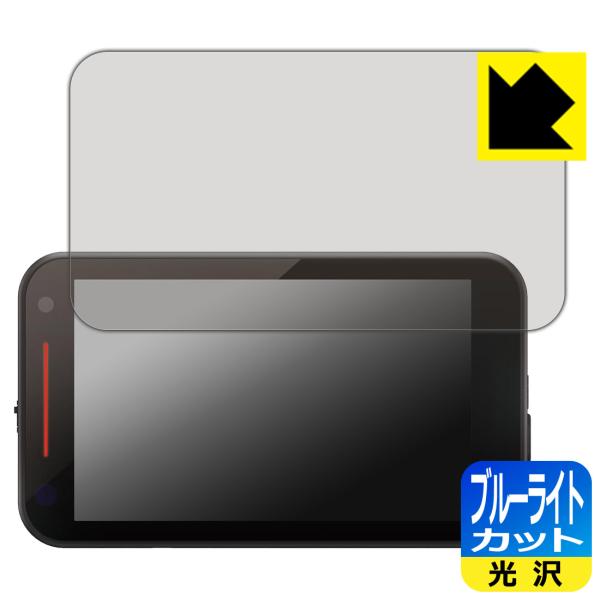 【ブルーライト低減タイプ(光沢)】保護フィルム(保護シート)※対応機種 : ユピテル(Yupiteru) レーザー&amp;レーダー探知機 SUPER CAT YPK-32L / YPK-32T 専用の商品です。※製品内容 : 画面用フィル...