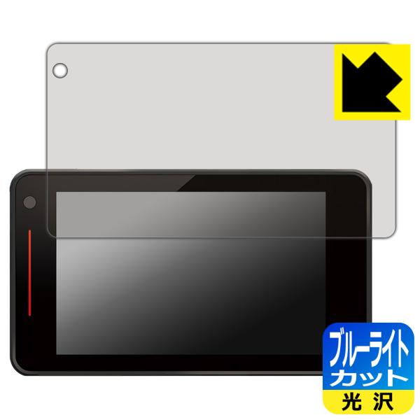 【ブルーライト低減タイプ(光沢)】保護フィルム(保護シート)※対応機種 : ユピテル(Yupiteru) レーザー&amp;レーダー探知機 SUPER CAT LS740 / LS550L / LS550T 専用の商品です。※製品内容 : ...