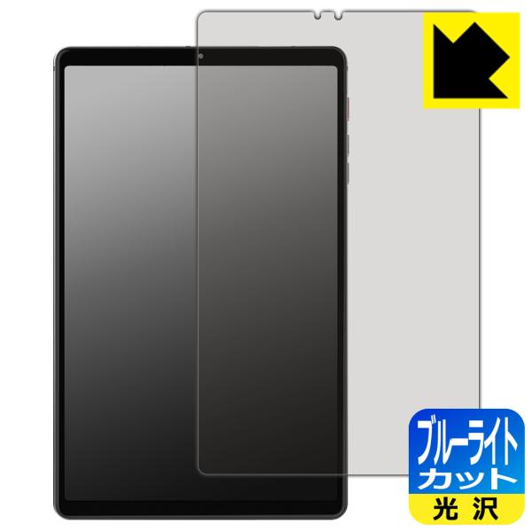 【ブルーライト低減タイプ(光沢)】保護フィルム(保護シート)※対応機種 : BNCF Bpad GT 専用の商品です。※製品内容 : 画面用フィルム1枚・クリーニングワイプ1個