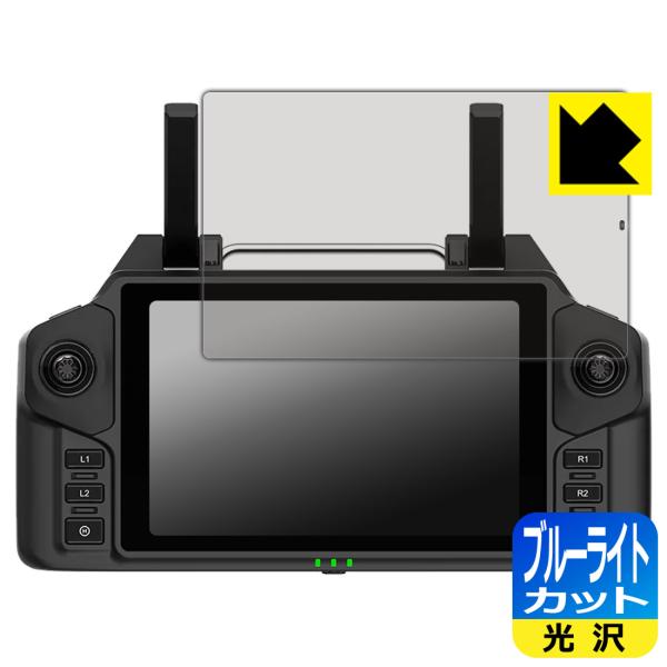 【ブルーライト低減タイプ(光沢)】保護フィルム(保護シート)※対応機種 : XAG SRC5 Smart Remote Controller (M3SRC5AH) 専用の商品です。※製品内容 : 画面用フィルム1枚・クリーニングワイプ1個
