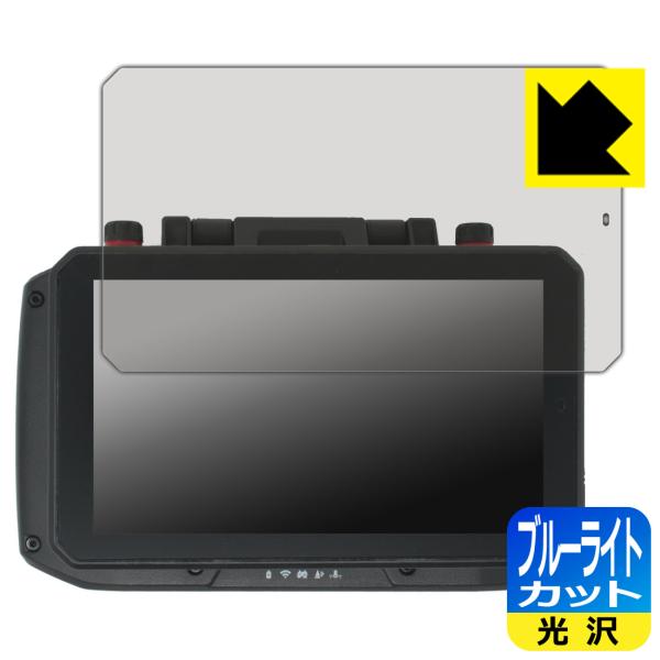 【ブルーライト低減タイプ(光沢)】保護フィルム(保護シート)※対応機種 : XAG SRC4 Smart Remote Controller (M3SRC4AH) 専用の商品です。※製品内容 : 画面用フィルム1枚・クリーニングワイプ1個