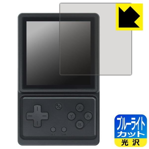【ブルーライト低減タイプ(光沢)】保護フィルム(保護シート)※対応機種 : ANBERNIC RG Rotate ハンドヘルドゲーム機専用の商品です。※製品内容 : 画面用フィルム1枚・クリーニングワイプ1個