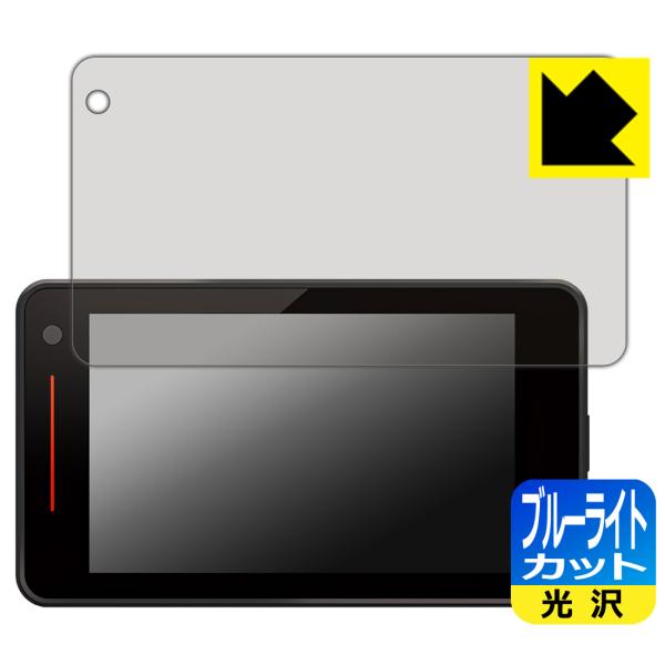 【ブルーライト低減タイプ(光沢)】保護フィルム(保護シート)※対応機種 : ユピテル(Yupiteru) レーザー&amp;レーダー探知機 SUPER CAT WRA3150 / WRA2150 専用の商品です。※製品内容 : 画面用フィル...