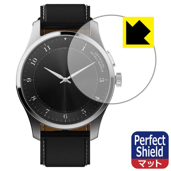 【アンチグレアタイプ(非光沢)】保護フィルム(保護シート)※対応機種 : iFLYTEK AIWATCH (XF-DZ-W112A) 専用の商品です。※製品内容 : 風防用フィルム1枚・クリーニングワイプ1個