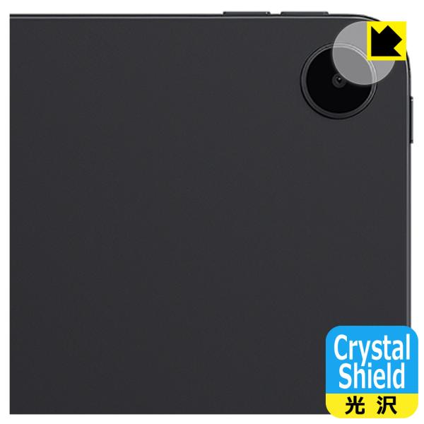 【光沢タイプ】保護フィルム(保護シート)※対応機種 : OnePlus Pad Go 2 (OPD2505) カメラレンズ部専用の商品です。　　※レンズ前のガラス面に貼り付けるため、画像に影響が出る可能性がございます。※製品内容 : カメラ...