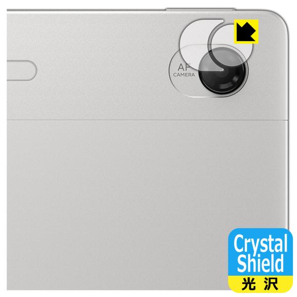 【光沢タイプ】保護フィルム(保護シート)※対応機種 : ASUS Chromebook CM32 Detachable (CM3206DM4A) カメラレンズ部専用の商品です。　　※レンズ前のガラス面に貼り付けるため、画像に影響が出る可能性...