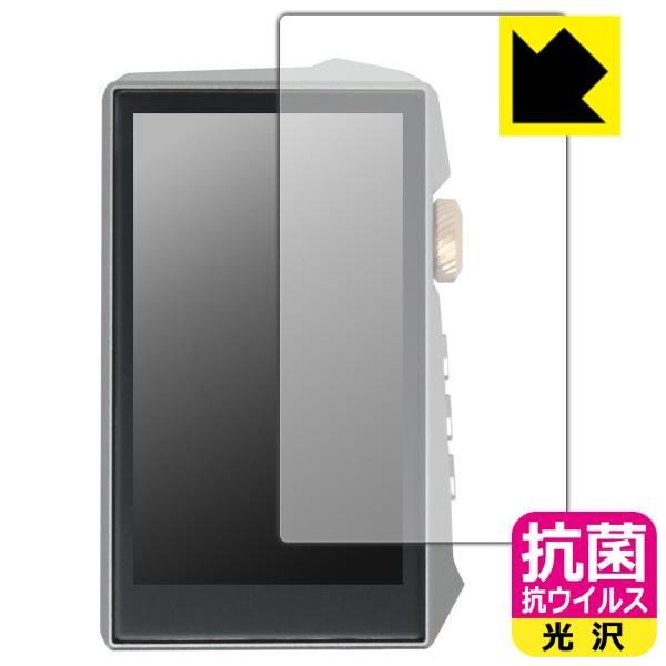 【抗菌 抗ウイルス(光沢)】保護フィルム(保護シート)※対応機種 : HIDIZS AP80 PRO MAX 専用の商品です。※製品内容 : 表面用フィルム1枚・クリーニングワイプ1個