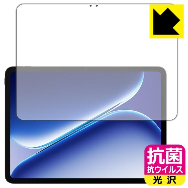 【抗菌 抗ウイルス(光沢)】保護フィルム(保護シート)※対応機種 : OnePlus Pad Go 2 (OPD2505) 専用の商品です。※製品内容 : 画面用フィルム1枚・クリーニングワイプ1個