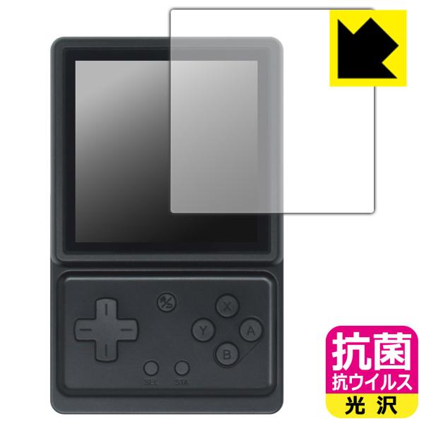 【抗菌 抗ウイルス(光沢)】保護フィルム(保護シート)※対応機種 : ANBERNIC RG Rotate ハンドヘルドゲーム機専用の商品です。※製品内容 : 画面用フィルム1枚・クリーニングワイプ1個
