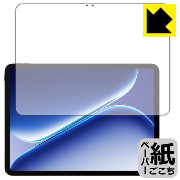 【ペーパーライク反射防止タイプ(非光沢)】保護フィルム(保護シート)※対応機種 : OnePlus Pad Go 2 (OPD2505) 専用の商品です。※製品内容 : 画面用フィルム1枚・クリーニングワイプ1個