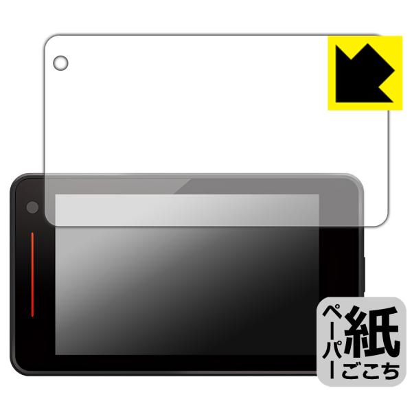 【ペーパーライク反射防止タイプ(非光沢)】保護フィルム(保護シート)※対応機種 : ユピテル(Yupiteru) レーザー&amp;レーダー探知機 SUPER CAT WRA3150 / WRA2150 専用の商品です。※製品内容 : 画面...