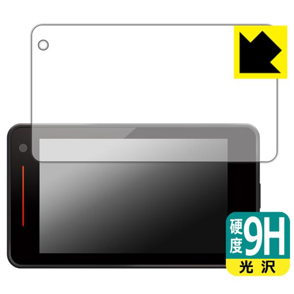 【9H高硬度タイプ(光沢)】保護フィルム(保護シート)※対応機種 : ユピテル(Yupiteru) レーザー&amp;レーダー探知機 SUPER CAT YPK-21ZL / YPK-21ZT / YPK-31ZL / YPK-31Z 専用...