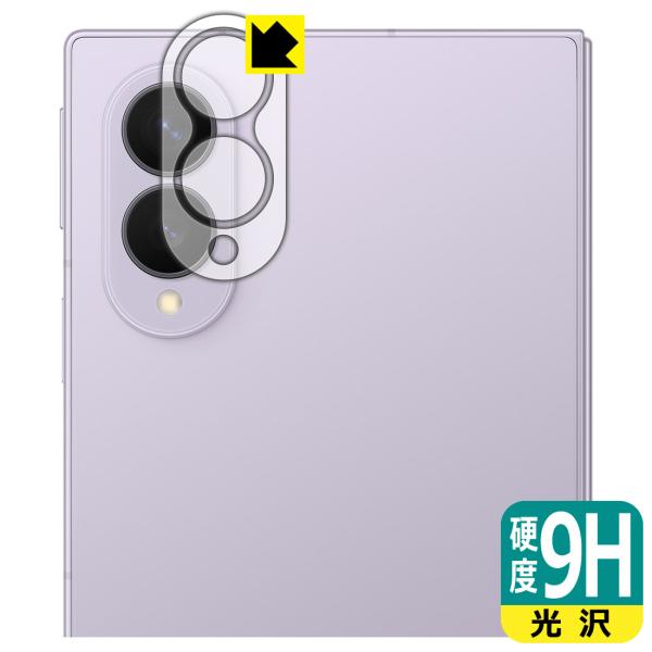 【発売日：2026年08月07日】8月7日頃出荷開始予定! 現在予約受付中!!【9H高硬度タイプ(光沢)】保護フィルム(保護シート)※対応機種 : Samsung Galaxy Z Fold8 (docomo SC-57G / au SCG...