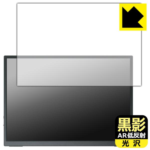【AR低反射(光沢)】保護フィルム(保護シート)※対応機種 : KEEPTIME 10.5インチ モバイルモニター P105A01D 専用の商品です。※製品内容 : 画面用フィルム1枚・クリーニングワイプ1個