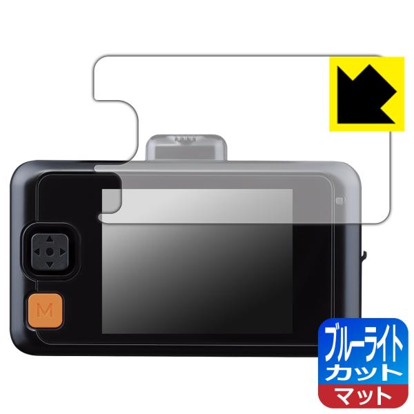 【ブルーライト低減タイプ(反射低減)】保護フィルム(保護シート)※対応機種 : コムテック(COMTEC) ドライブレコーダー ZDR-750D フロントカメラの画面用保護フィルムです。※製品内容 : 画面用フィルム1枚・クリーニングワイプ1個