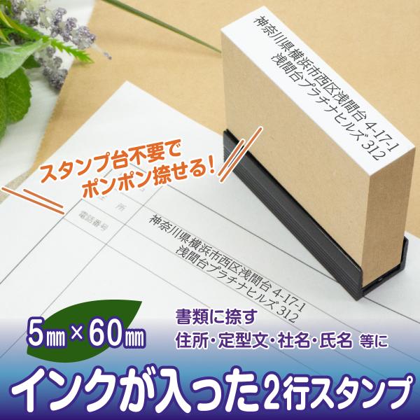 二行印 2行印 インボイス 登録番号 事務印 連続印 横判 個人 法人 ゴム印 書類 スタンプ 印鑑 はんこ ハンコ 判子 事務用品 ビジネス 事務用スタンプ  ビジネス用 書類用 書類 領収書 納品書 請求書 ２行印 氏名 住所 住所印 ...