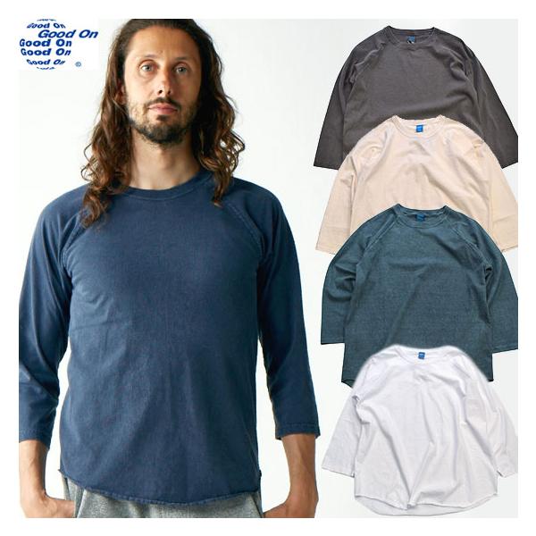 グッドオン（GOOD ON）メカジスタイルの定番アイテムとしても流行り廃りの無いラグラン七分袖のベースボールＴシャツ。トラディショナルなスポーツTシャツをシンプルな万能ファッションアイテムへと昇華させた、Good Onを代表するTシャツの一...
