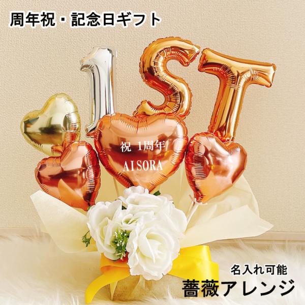 ■用途：開店祝い・誕生日・記念日・周年祝・オープン・開院・開業・リニューアルオープン 移転・バルーン電報<br> ●商品内容<br>バルーン7個付（空気タイプ）<br>アーティシャルフラワー<br&...