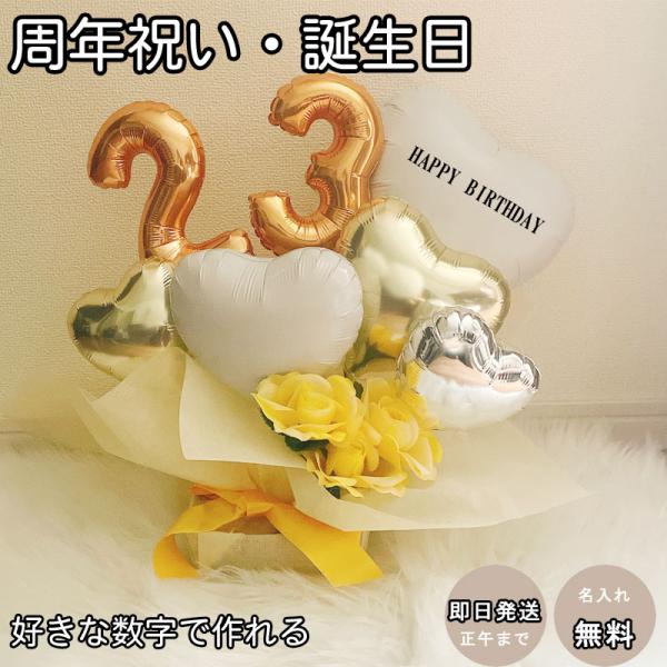 ■用途：開店祝い・誕生日・記念日・周年祝・オープン・開院・開業・リニューアルオープン 移転・バルーン電報<br> ●商品内容<br>バルーン7個付（空気タイプ）<br>アーティシャルフラワー<br&...