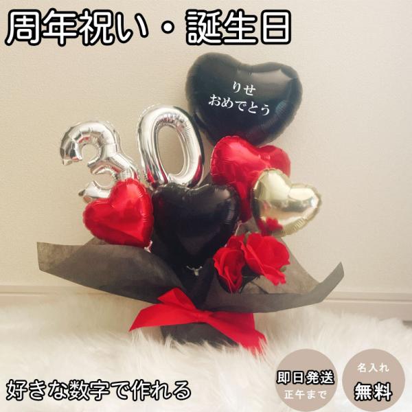 ■用途：開店祝い・誕生日・記念日・周年祝・オープン・開院・開業・リニューアルオープン 移転・バルーン電報<br> ●商品内容<br>バルーン7個付（空気タイプ）<br>アーティシャルフラワー<br&...