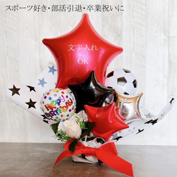 ■用途：サッカー 卒団式 野球 バレー バスケ テニス ゴルフ 誕生日・バルーン電報<br>●サイズ<br>【Sサイズ】縦約35cm　横約30cm<br>※商品の注意事項<br>■直射日光に当...