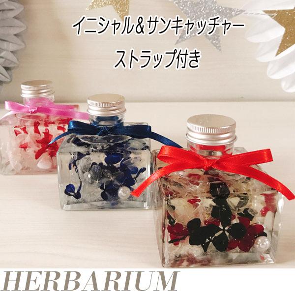 ハーバリウムとはガラスボトルの中に、プリザーブドフラワーやドライフラワーなどオイルと浸す事で キレイな状態でお花を長く鑑賞できる、お手入れいらずの今注目のおしゃれなインテリアです。 ■カラーブルー、ブラック、ピンク■素材 貝殻アジサイ パー...