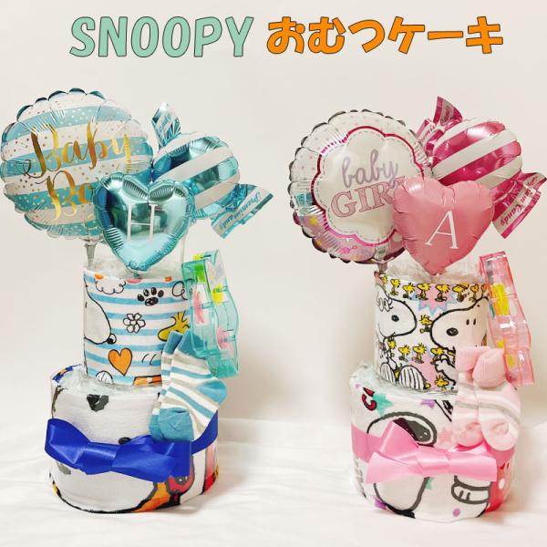 【商品概要】実用的なアイテムをおしゃれなギフトに仕上げています。男の子用、女の子用からお選び頂けます。贈り手のセンスが光るおむつケーキを贈りたい当店のおむつケーキは多くのお客様にお喜び頂いております。【セット内容詳細】・紙おむつ ・フェイス...