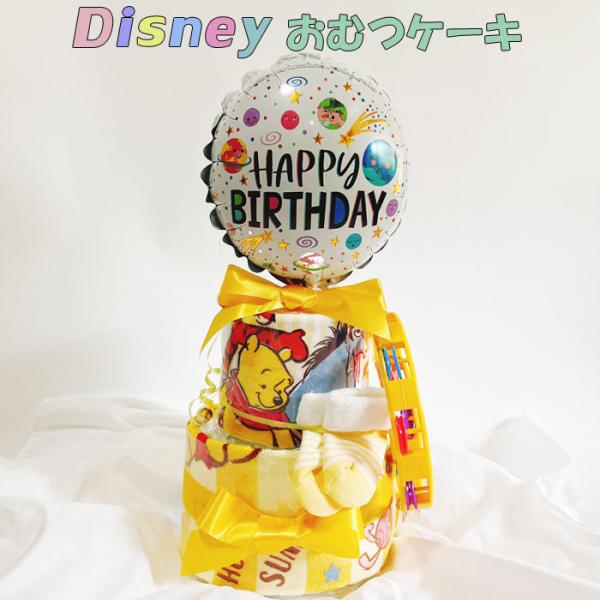 【商品概要】実用的なアイテムをおしゃれなギフトに仕上げています。男の子用、女の子用からお選び頂けます。贈り手のセンスが光るおむつケーキを贈りたい当店のおむつケーキは多くのお客様にお喜び頂いております。●種類・くまのプーさん【セット内容詳細】...