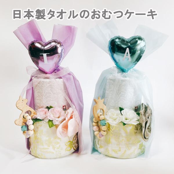【商品概要】実用的なアイテムをおしゃれなギフトに仕上げています。贈り手のセンスが光るおむつケーキを贈りたい当店のおむつケーキは多くのお客様にお喜び頂いております。●種類・ブルー、パープル、イエロー【セット内容詳細】・紙おむつ ・日本製アラベ...