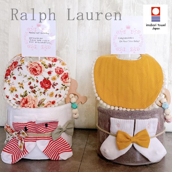 【商品概要】実用的なアイテムをおしゃれなギフトに仕上げています。贈り手のセンスが光るおむつケーキを贈りたい当店のおむつケーキは多くのお客様にお喜び頂いております。●部材・紙おむつ・今治タオル・リバーシブルスタイ・ラルフローレン靴下・木のおも...