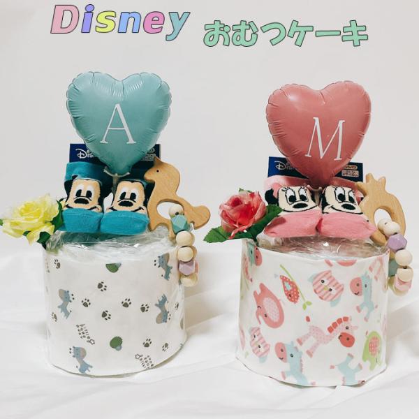 【商品概要】実用的なアイテムをおしゃれなギフトに仕上げています。男の子用、女の子用からお選び頂けます。贈り手のセンスが光るおむつケーキを贈りたい当店のおむつケーキは多くのお客様にお喜び頂いております。●種類・男の子・女の子●部材・紙おむつ ...