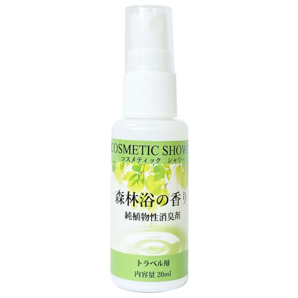 ・お出掛けに持ち運びやすいトラベルタイプ・あらかじめストーマ袋内へスプレーすることで便の滑りを良くします。・爽やかでほのかな香り。残り香が気になりません！・おならの匂い等の匂い対策に便利です。・携帯にも便利でバッグにも入れやすい２０ｍｌサイ...