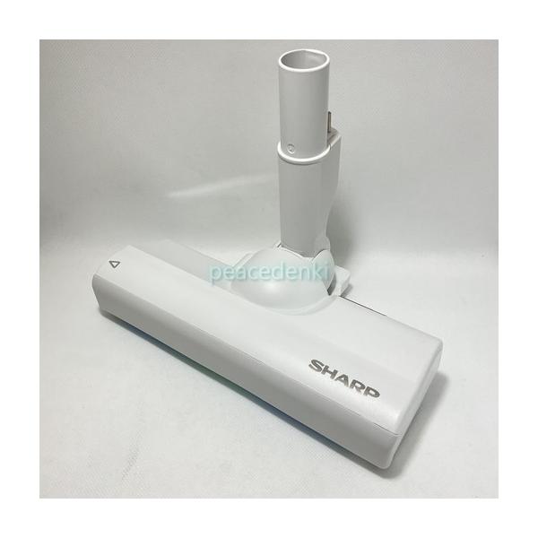 純正品・新品】 【シャープ】 SHARP 掃除機用 吸込口＜本体色