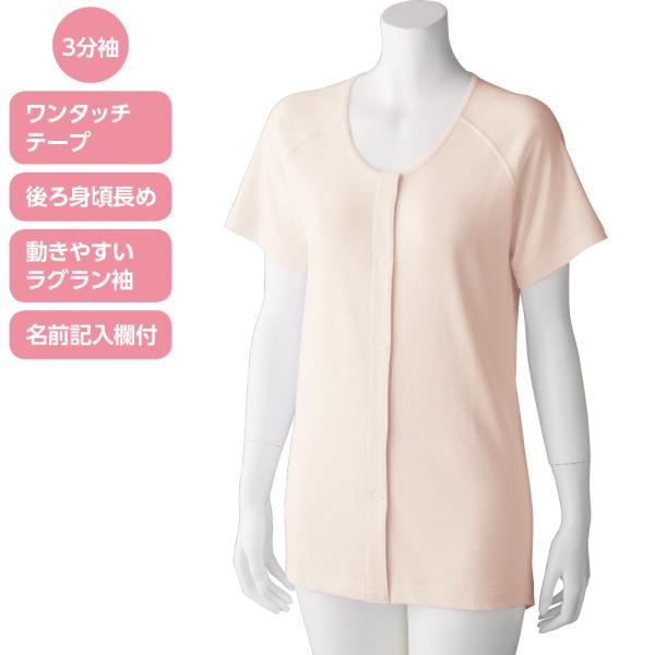 着脱しやすい前開きタイプ。留め外しが楽なワンタッチテープ式のらくらく快適肌着。従来の肌着に不便を感じておられる方・体の不自由な方・手術をされた方・病院へよく行かれる方におすすめです。綿100％なので肌に優しく、抗菌消臭加工済です。3L 4L...