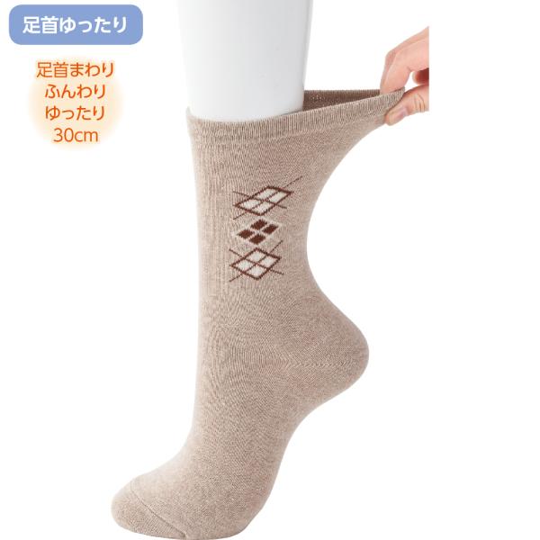 アーガイル柄が若々しくおしゃれ。濃い色のソックスにも名前が書ける　足首ゆったりタイプで、濃い色のソックスにも名前が書けます。抗菌防臭素材を使用しているので快適なはき心地。素材：綿・アクリル・ポリエステル・ナイロン・ポリウレタンサイズ：24....